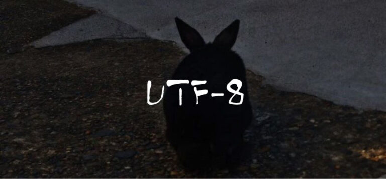 テキストエディタ UTF-8のBOM無しとBOM付き ホームページ制作 京都 ファンフェアファンファーレ